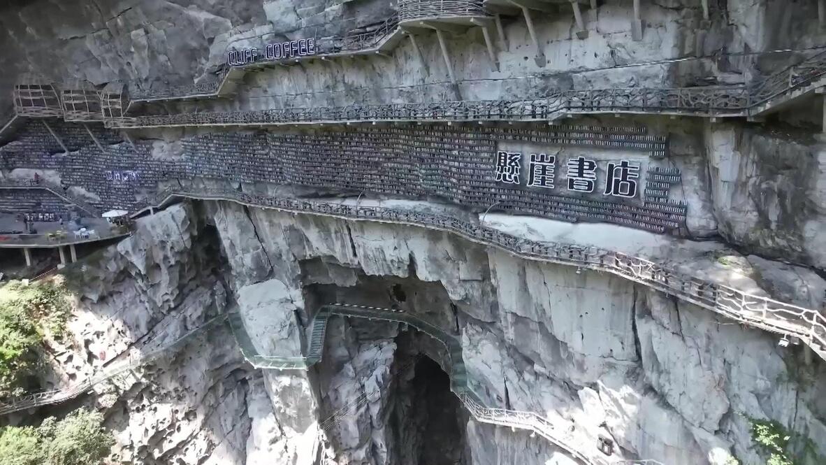 Cliff Bookstore, China. La libreria costruita su una scogliera – Il ...